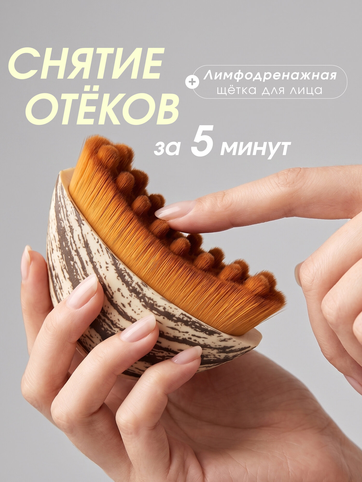 Лимфодренажная щетка для массажа лица, шеи, тела. Щетка для лица, для сухого массажа, лимфодренажная
