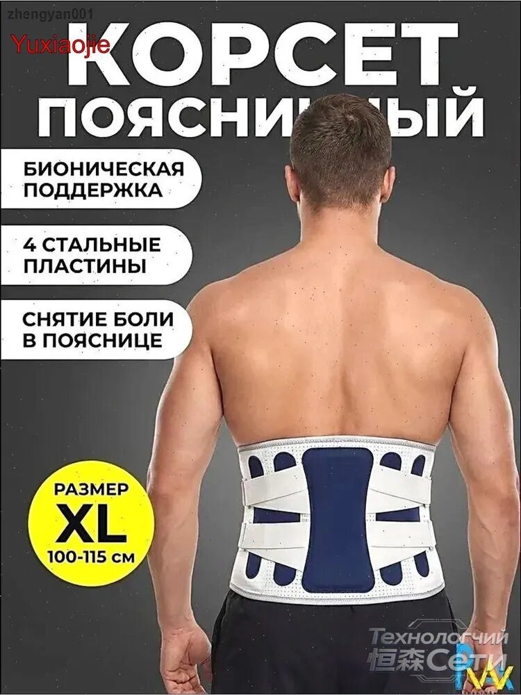 Пояс для тяжелой атлетики, размер: 10 (XL)