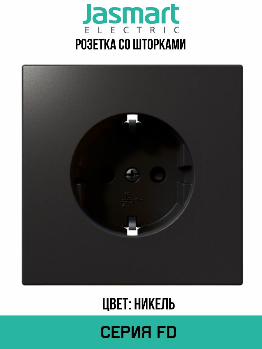 Розетка JASMART FD