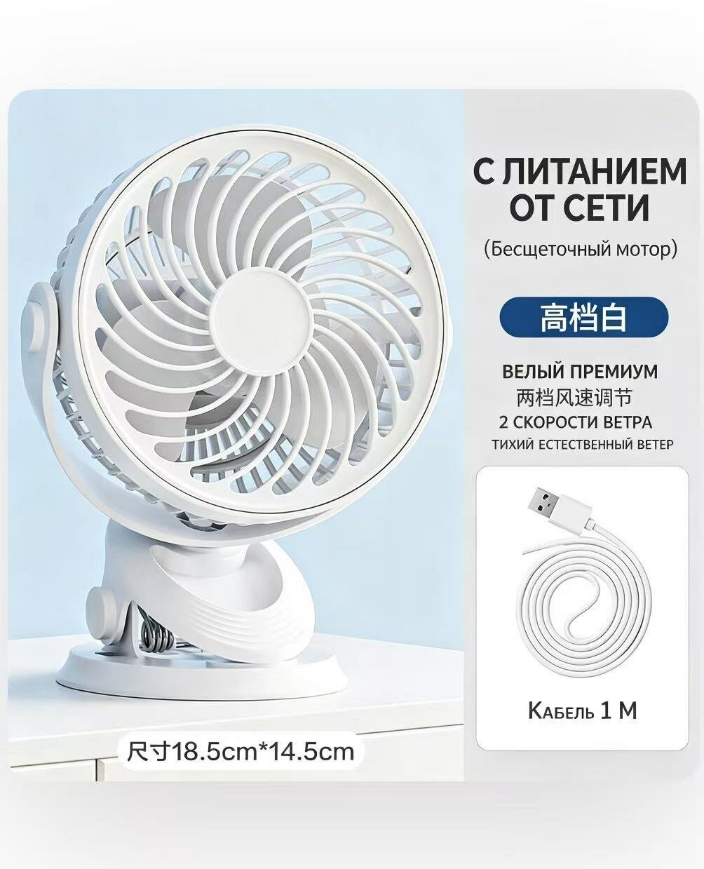 Вентилятор настольный SC-DF111S98 с аккумулятором, беспроводной, зарядка от USB