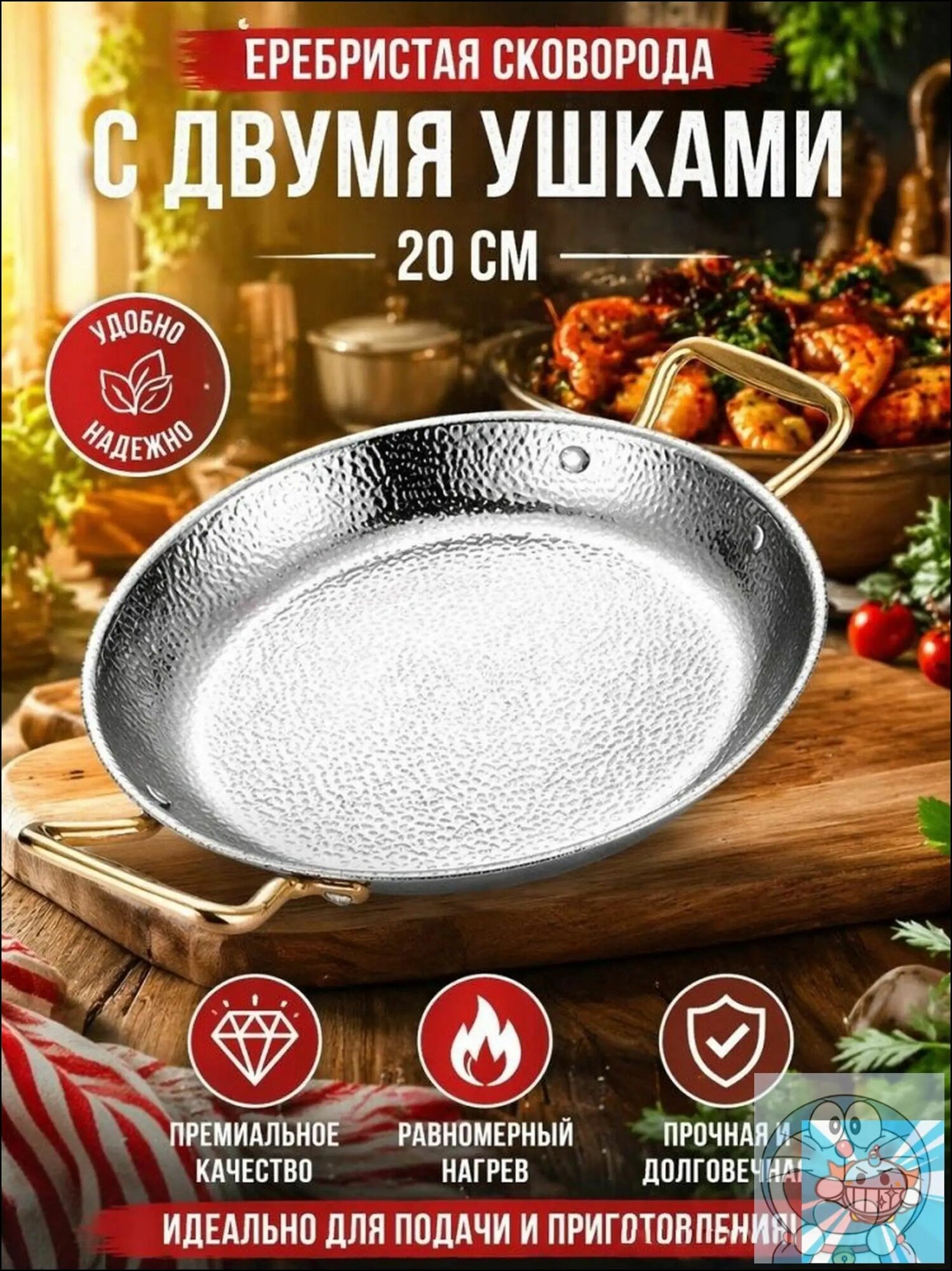 Сковорода HNOKMNFCSX, без крышки, с фиксированной ручкой