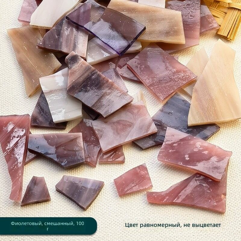 Цветное стекло для мозаики, фиолетовая палитра, 100 г