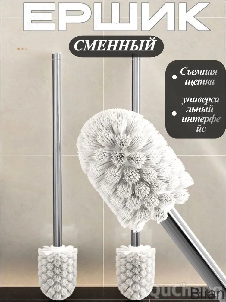 Ершик для унитаза, 1 шт