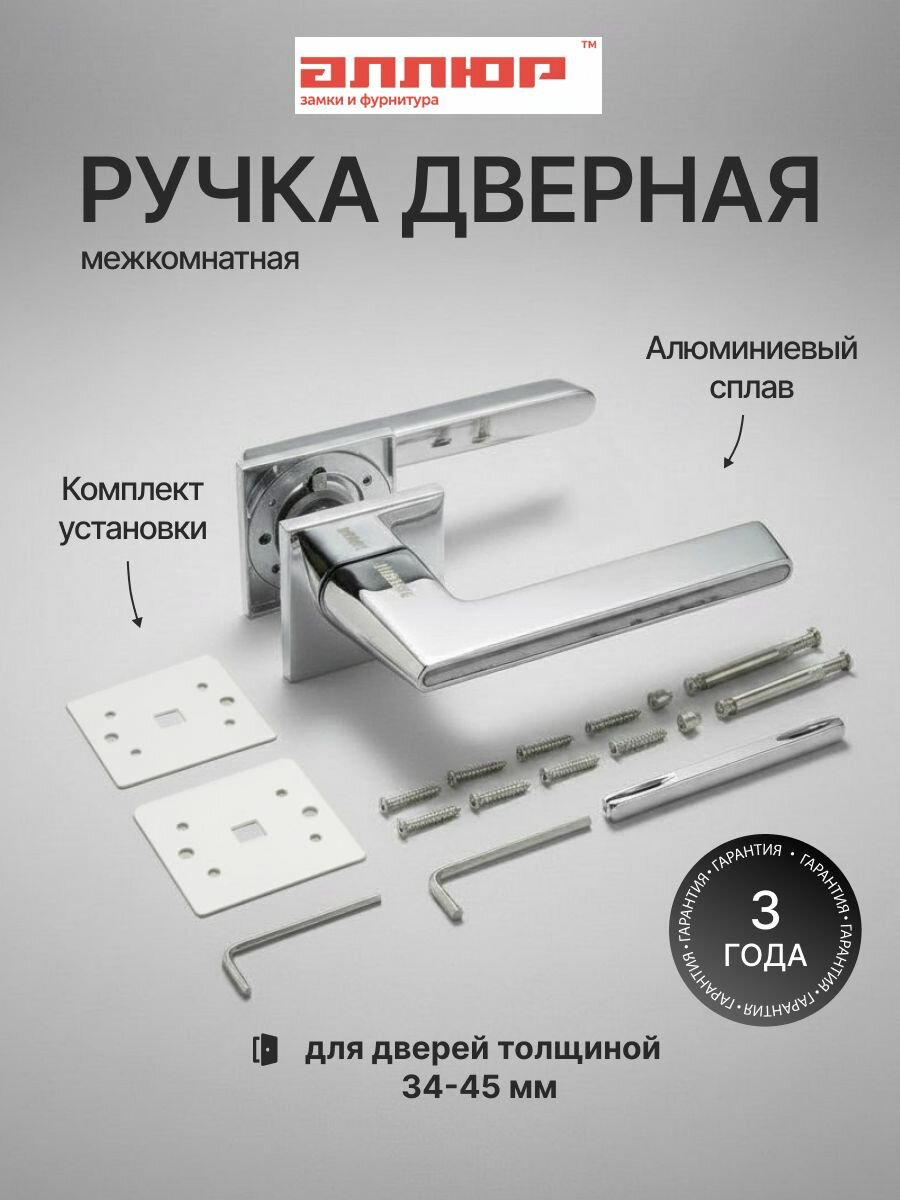 Комплект дверных ручек аллюр АРТ адель CP/темно-серое дерево хром, подпружиненные ручки на квадратной розетке для межкомнатных дверей 34-45 мм