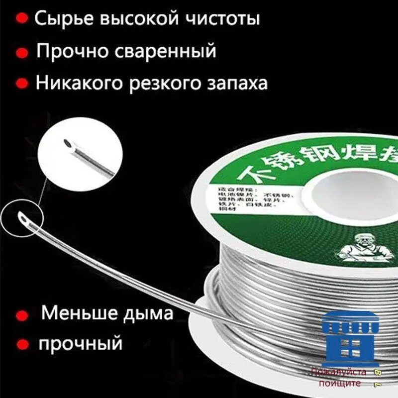 Набор для пайки — фото 1