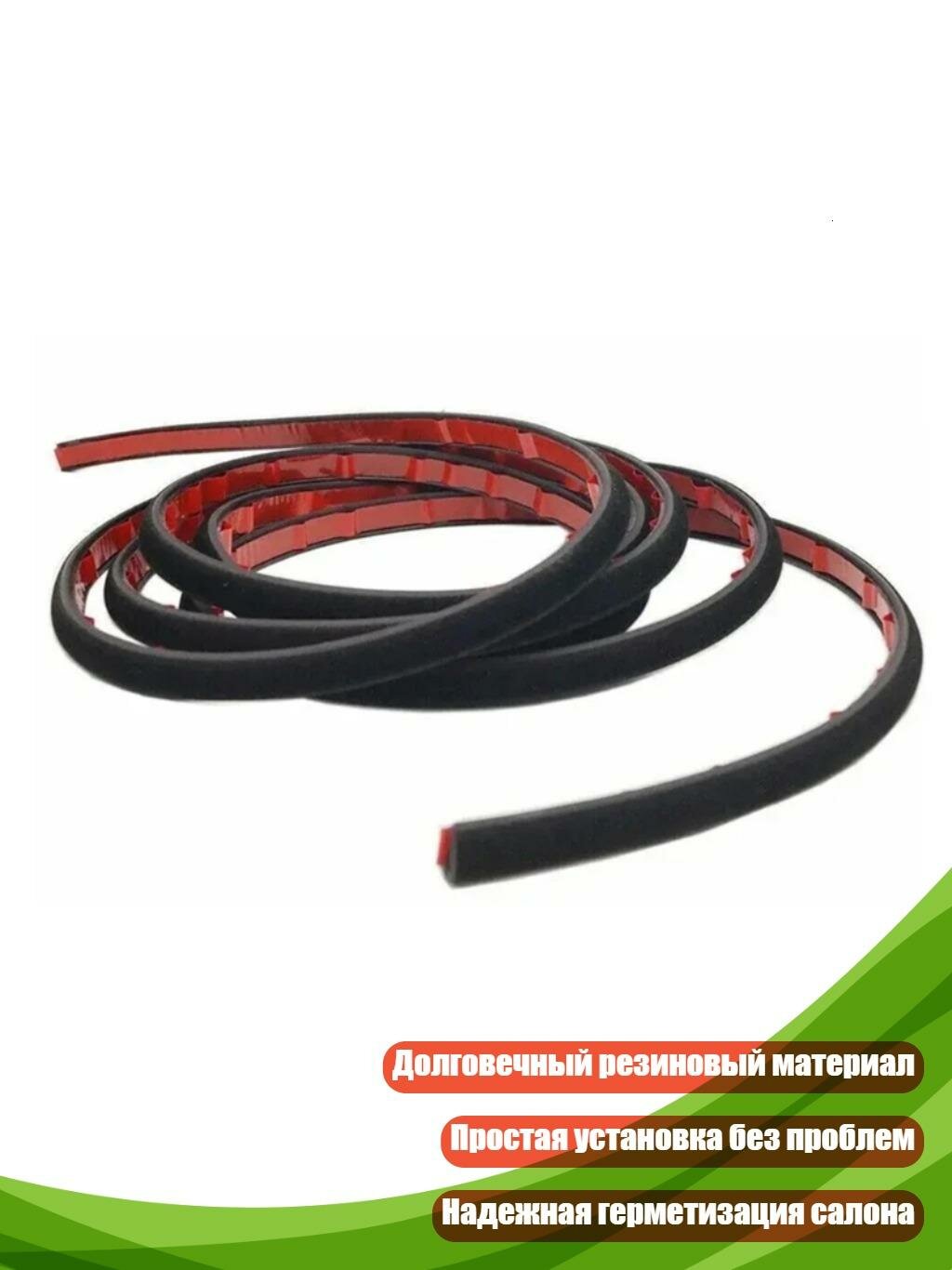 Уплотнитель люка для E38 E39 E60N E65 E66 E72 F01 F02