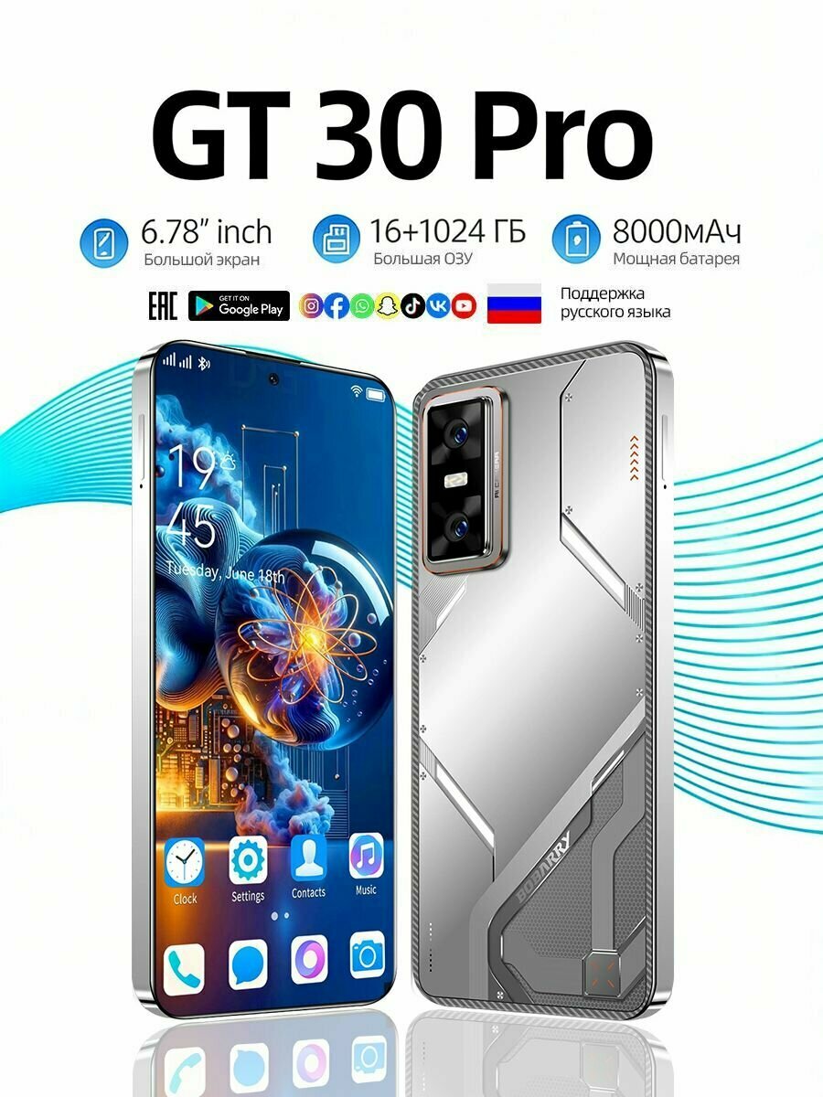 Смартфон GT30 Pro, экран 6,78", 16 Гб RAM, 1 ТБ ROM, камера 50 Мп, ОС Android 14