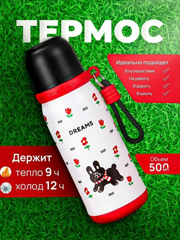 Термос 500 мл с черным зайцем и цветами, нержавеющая сталь, ручка для переноски, держит тепло и холод