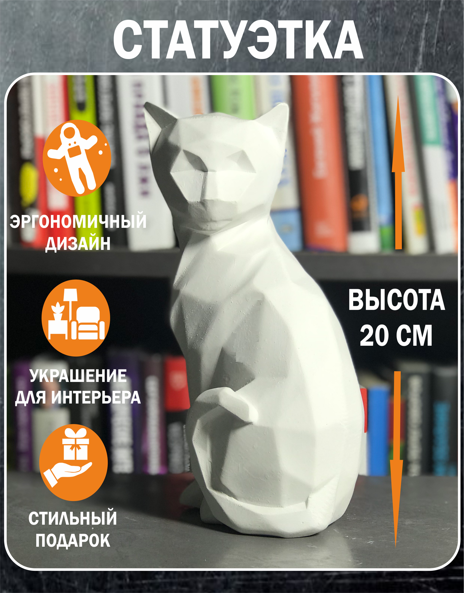 Статуэтка Кот стоя Белый настольная для дома, офиса, ресторана