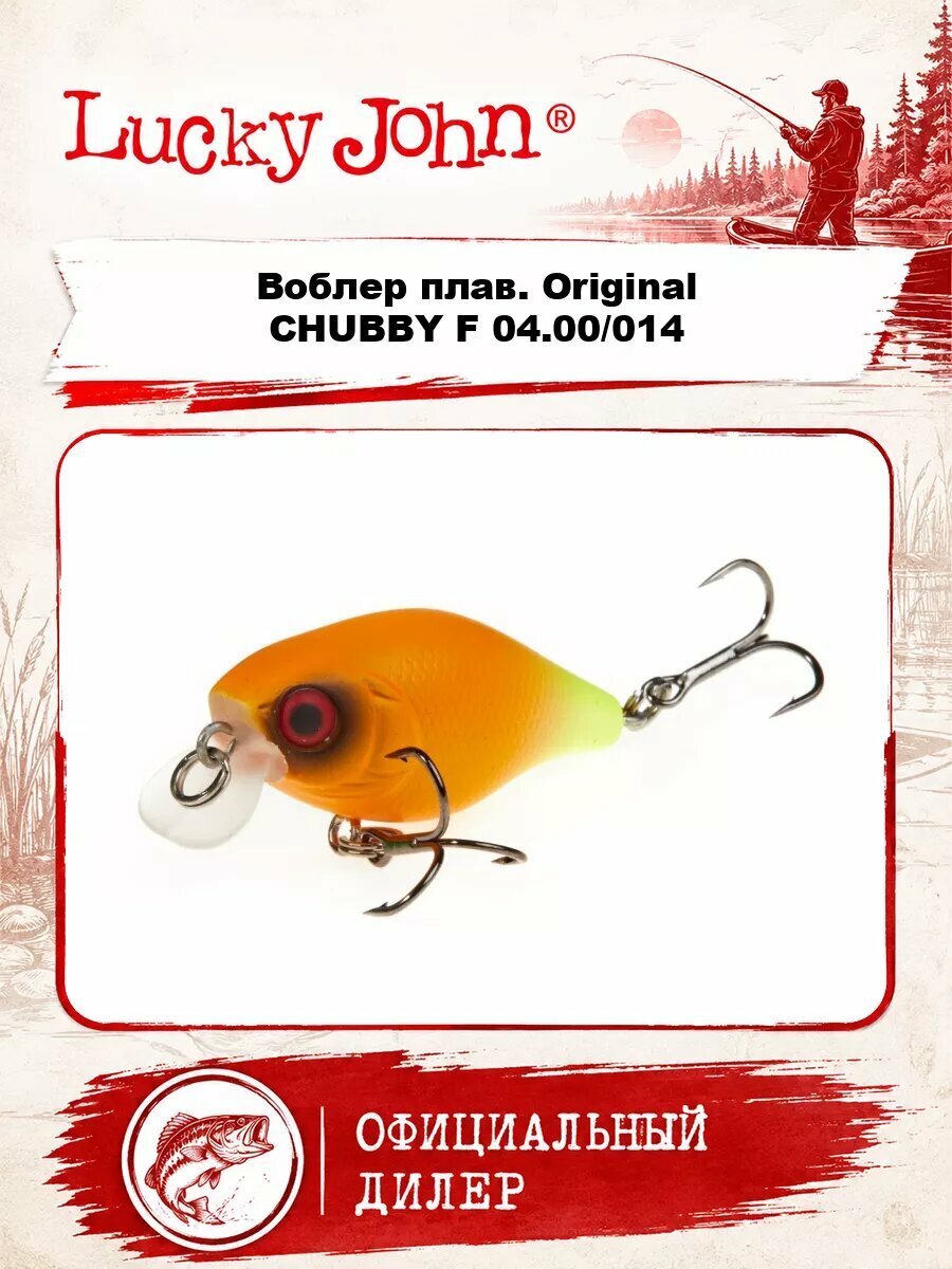 Воблер плав. LJ Original CHUBBY F 04.00/014