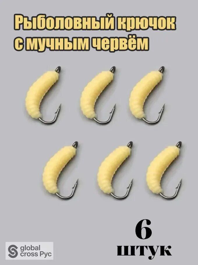 Крючок рыболовный, вес 1 шт:20 г