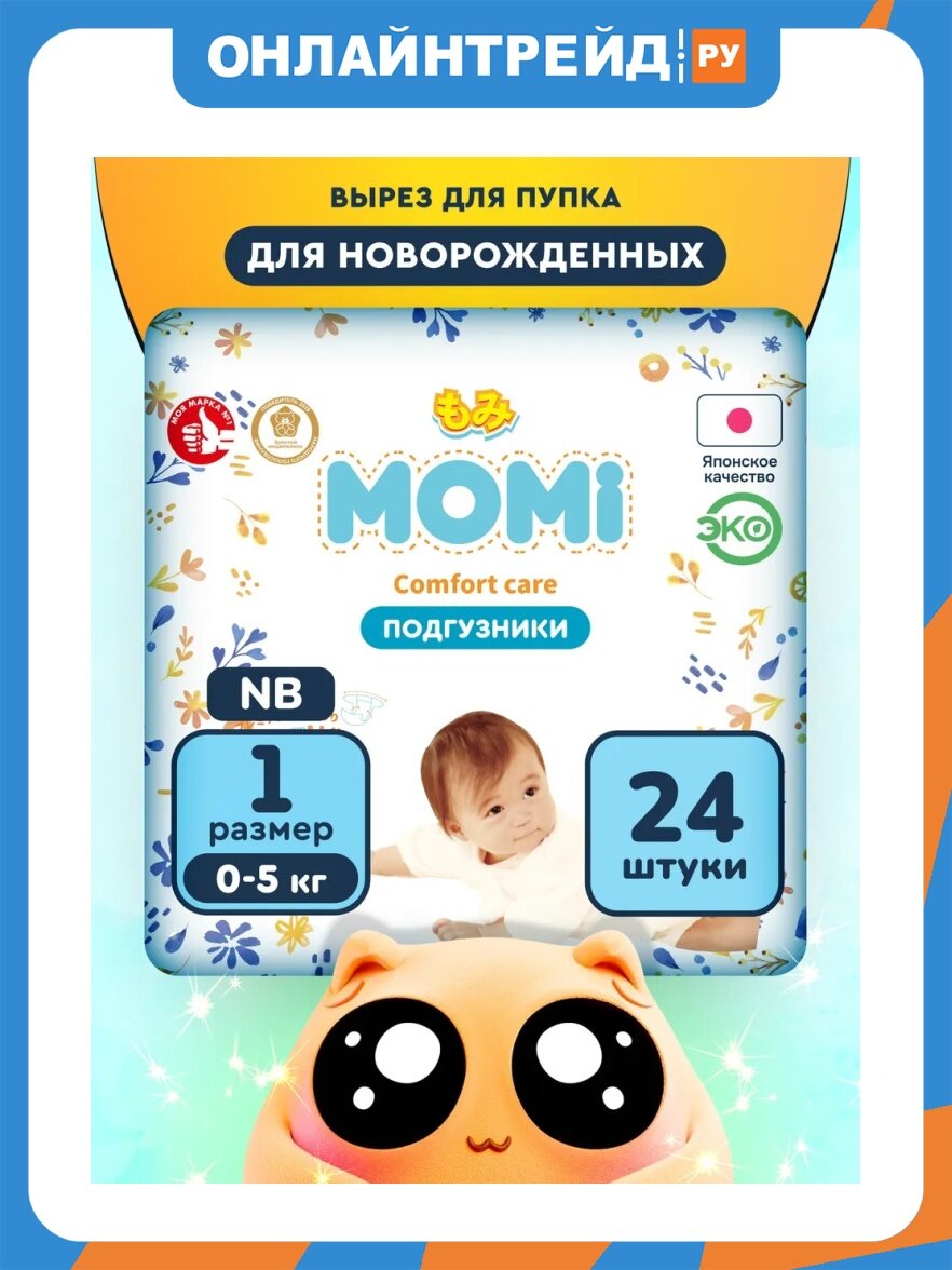 Подгузники Momi COMFORT CARE NB (0-5 кг), 24 шт