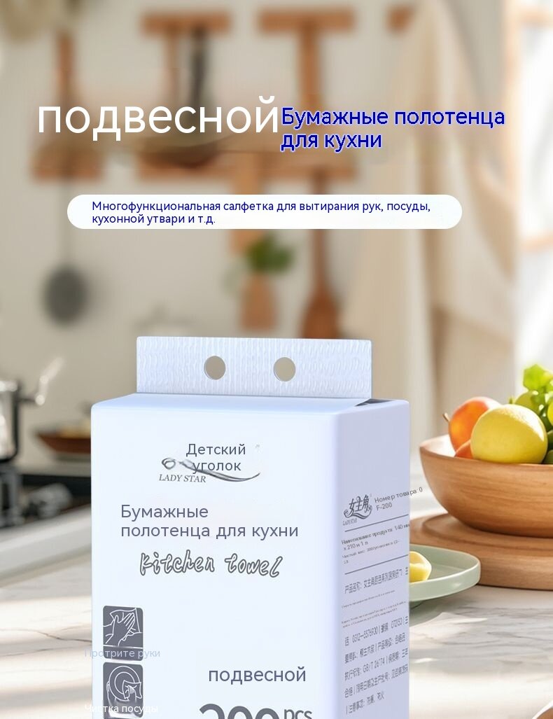【200 выигрышных карт*4 бонусные карты] Подвесные одноразовые кухонные салфетки, вытягиваются по одной, экономичный набор