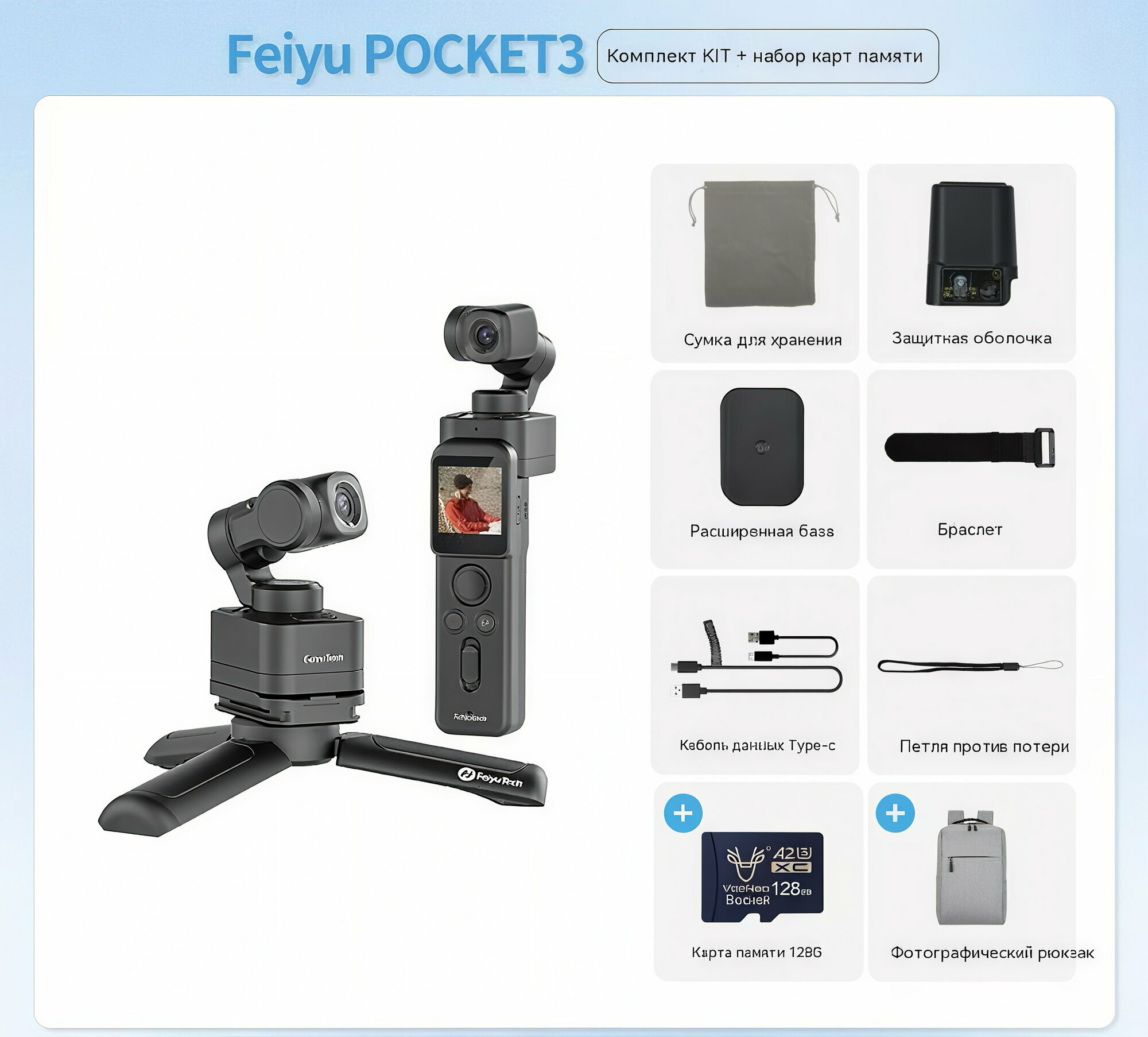 Гироскопический стабилизатор Feiyu Pocket 3, спортивная видеокамера, портативный видеорегистратор, 128 ГБ