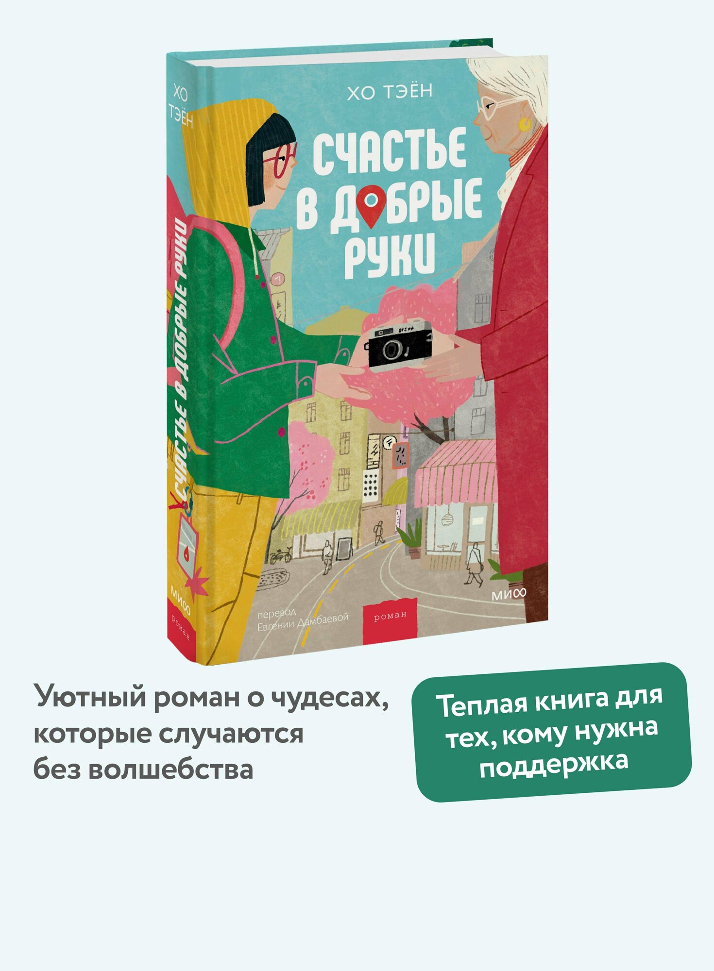 Счастье в добрые руки — фото 1