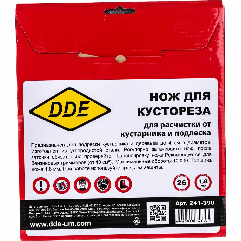 Диск WOOD CUT (200х25.4/20 мм; 26 зубьев) для кусторезов DDE 241-390 — фото 1
