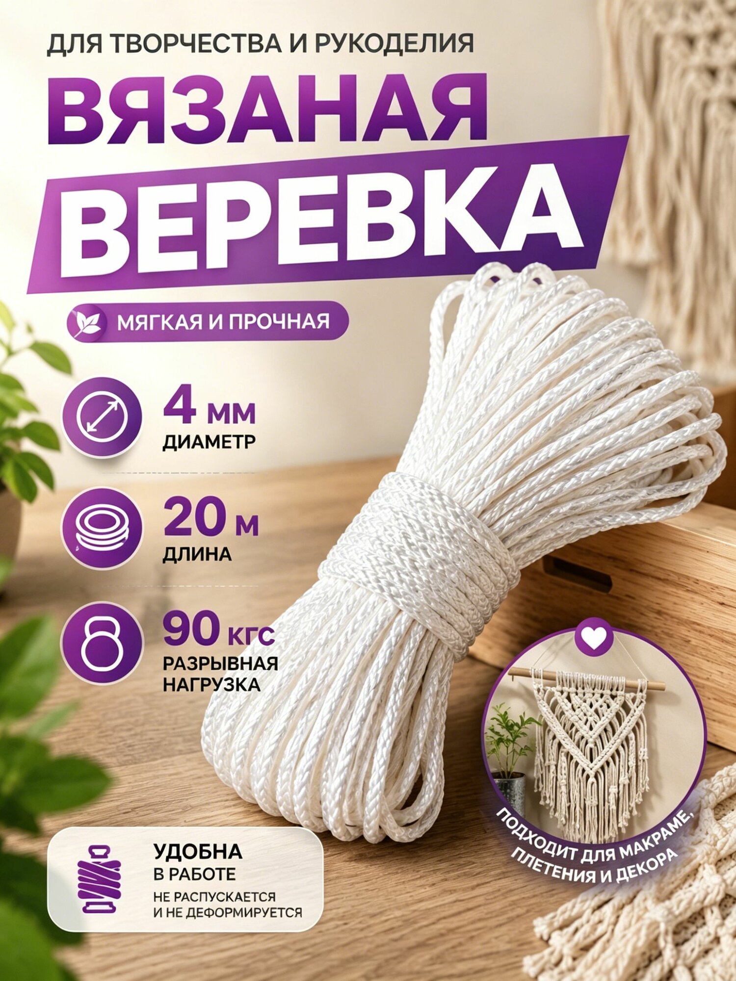 Веревка бельевая капроновая для лиан 20 метров/Нить капроновая крученая для лиан