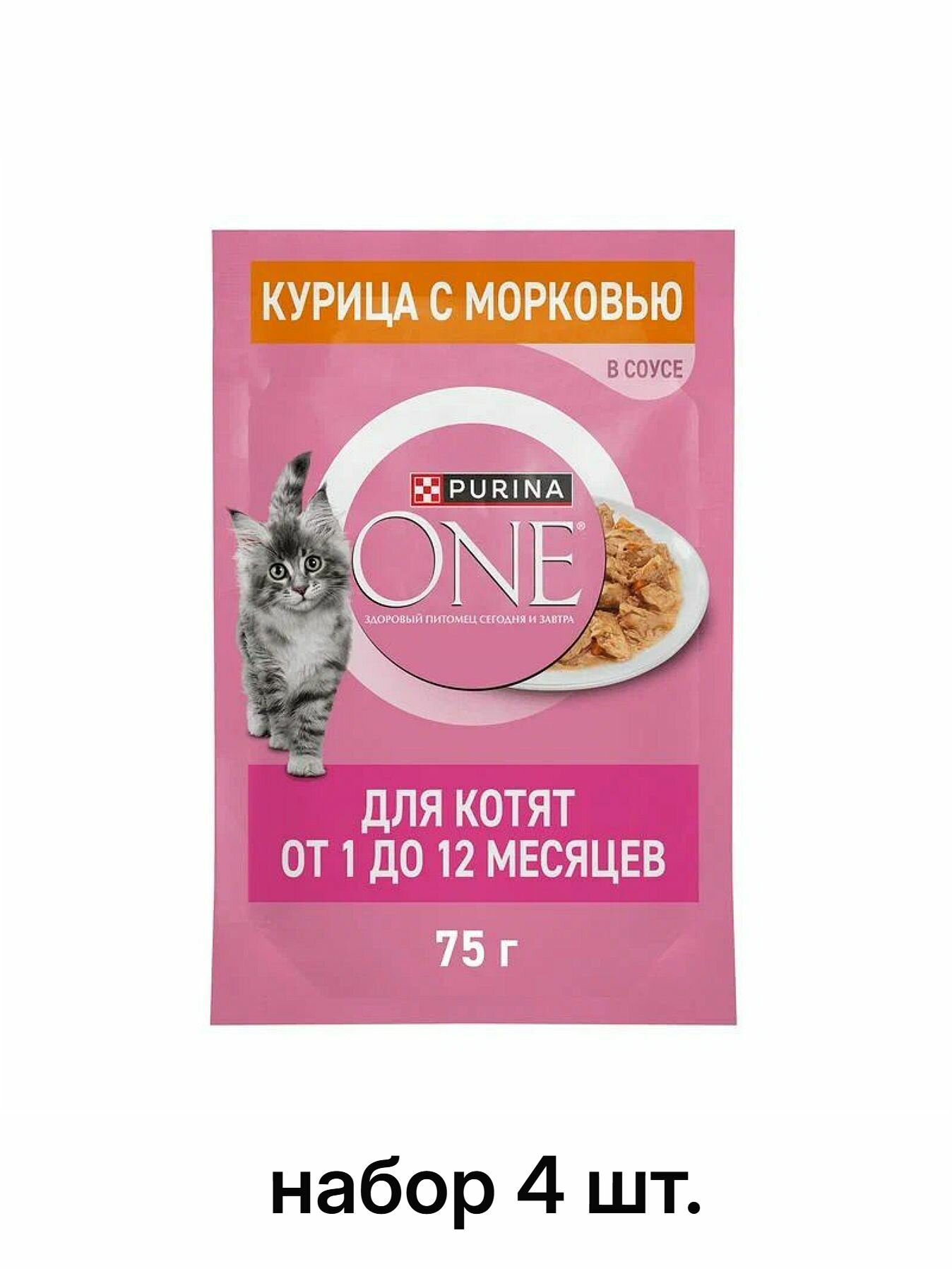 Пурина курица с морковью в соусе для котят от 1 до 12 мес. Набор 4 шт.