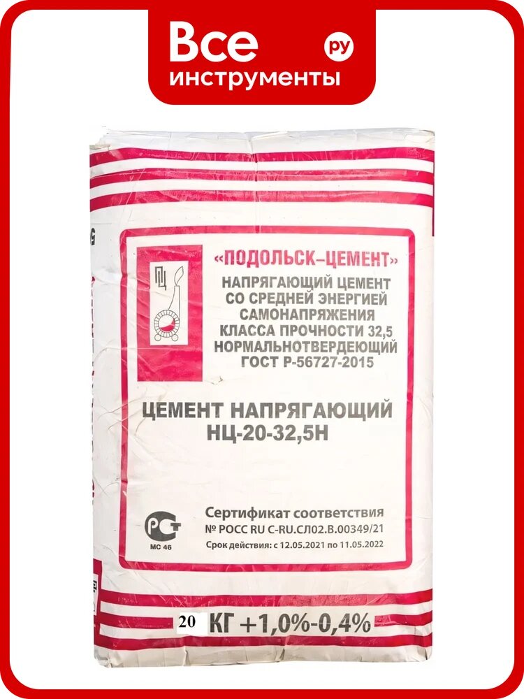 Напрягающий цемент Подольск-цемент нц-20-32,5н 22 кг STD_MSK_00053