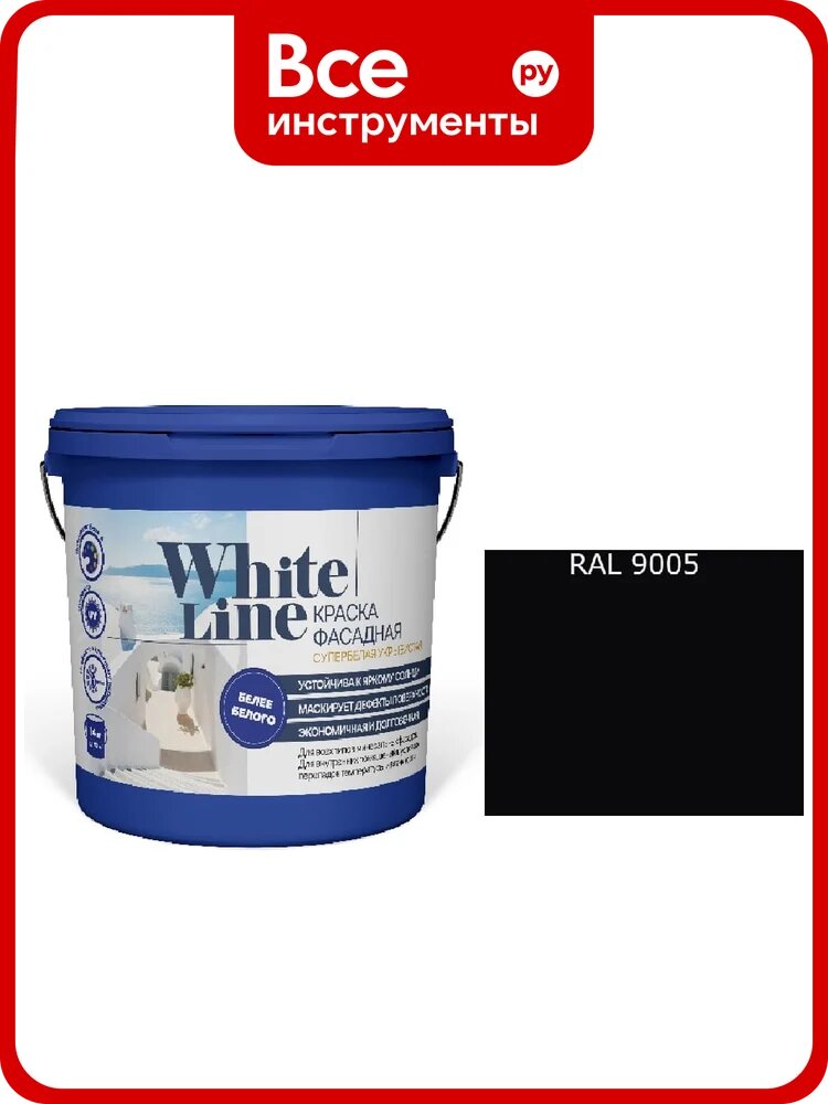 Фасадная колерованная краска White Line Ral 9005 (ведро 9 л/11,2 кг) 4690417099344