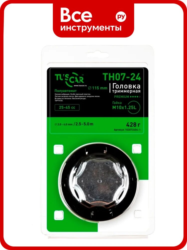 Головка триммерная TH07-24, Premium, гайка M10x1,25L TUSCAR 102072404-1, кошения
