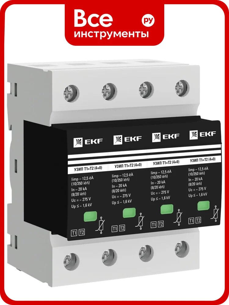 УЗИП EKF Т1+Т2; Iimp-12,5kA; In-20kA; Uc-275В; 4+0 PROxima OV12-4-504