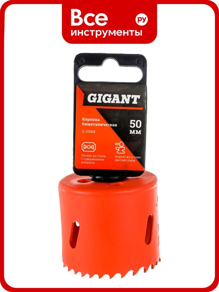 Коронка биметаллическая (50 мм; 38 мм) Gigant G-11064, рабочей зоны, прочное