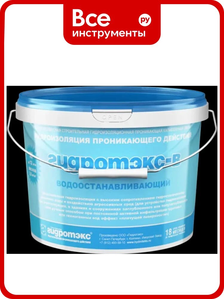 Сухая проникающая гидроизоляционная смесь гидротэкс В 8кг 4607084960549