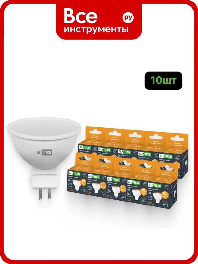 Лампочка светодиодная ALTECH LED MR16-10W-830-GU5.3 теплый белый свет 10шт 4673758071668