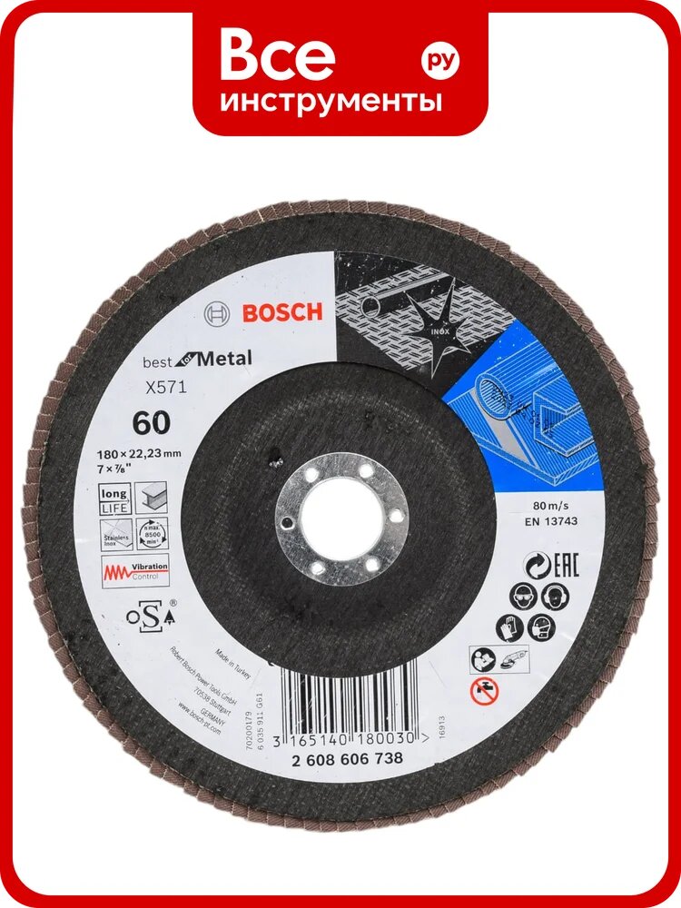 Круг лепестковый Best for Metal для УШМ (180 мм; К60) Bosch 2608606738 прочной конструкции