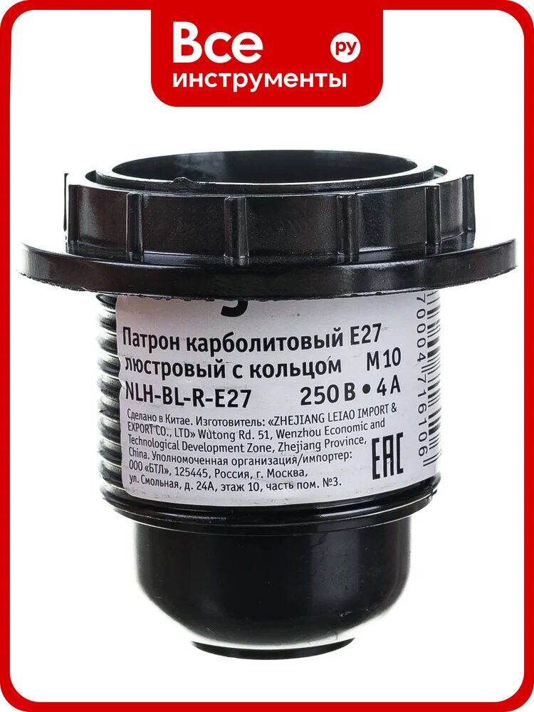 Электрический патрон Navigator 71 610 NLH-BL-R-E27 карболит люстровый с кольцом, M10 50 шт 71610