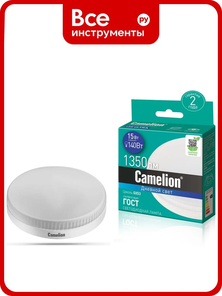 Светодиодная лампа Camelion LED15-GX53/865/GX53 15Вт 220В 13648