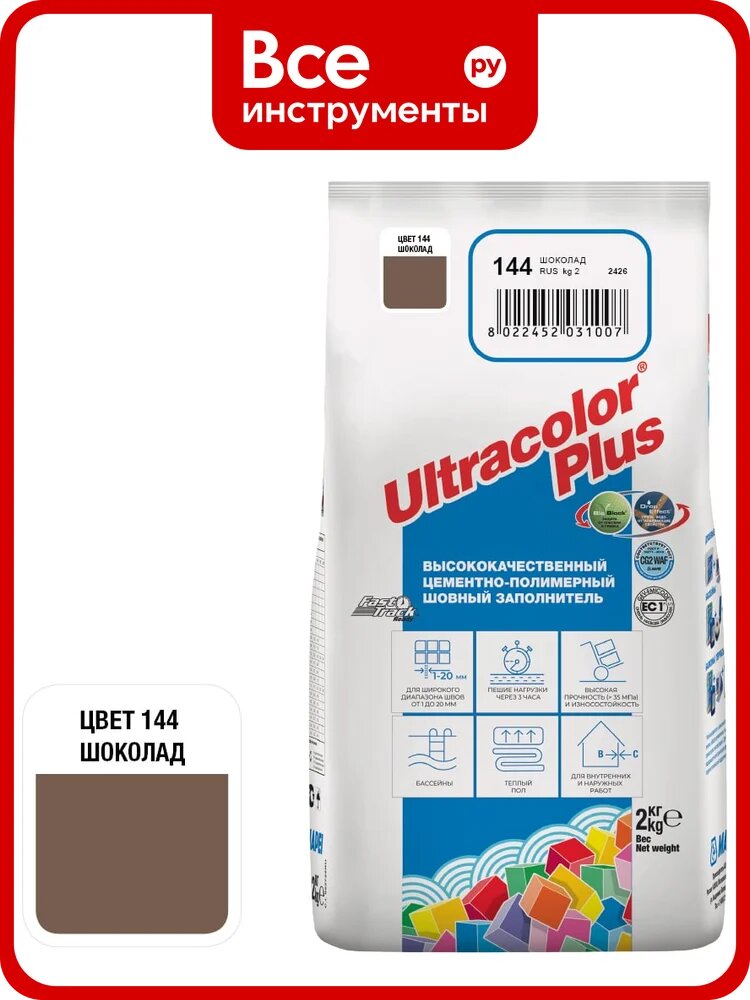 Затирка MAPEI ULTRACOLOR PLUS №144 для швов с водоотталкивающим и антигрибковым эффектом, шоколадный 2 кг 6660 6014402A