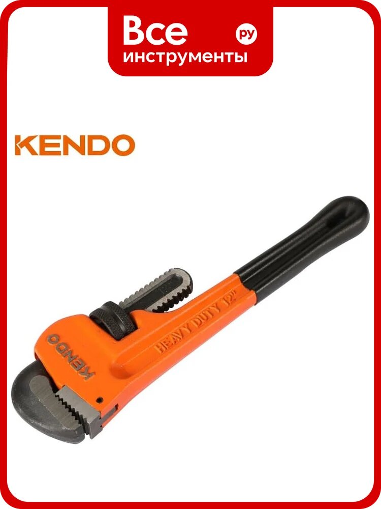 Трубный ключ Стиллсон KENDO 300, из кованой стали, американского типа, антикоррозийное покрытие, чугунная рукоять