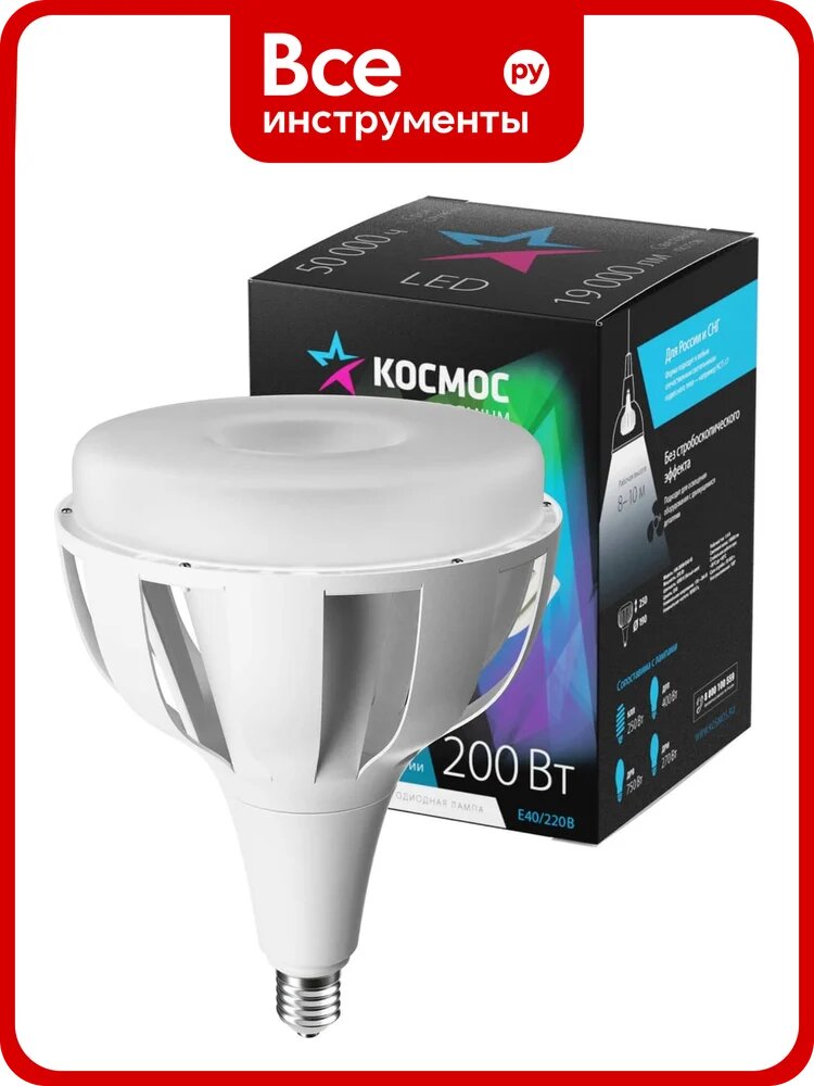 Светодиодная лампа космос KOSMOS PREMIUM HWLED 200W 220V E40 4500K KHWLED200WE4045