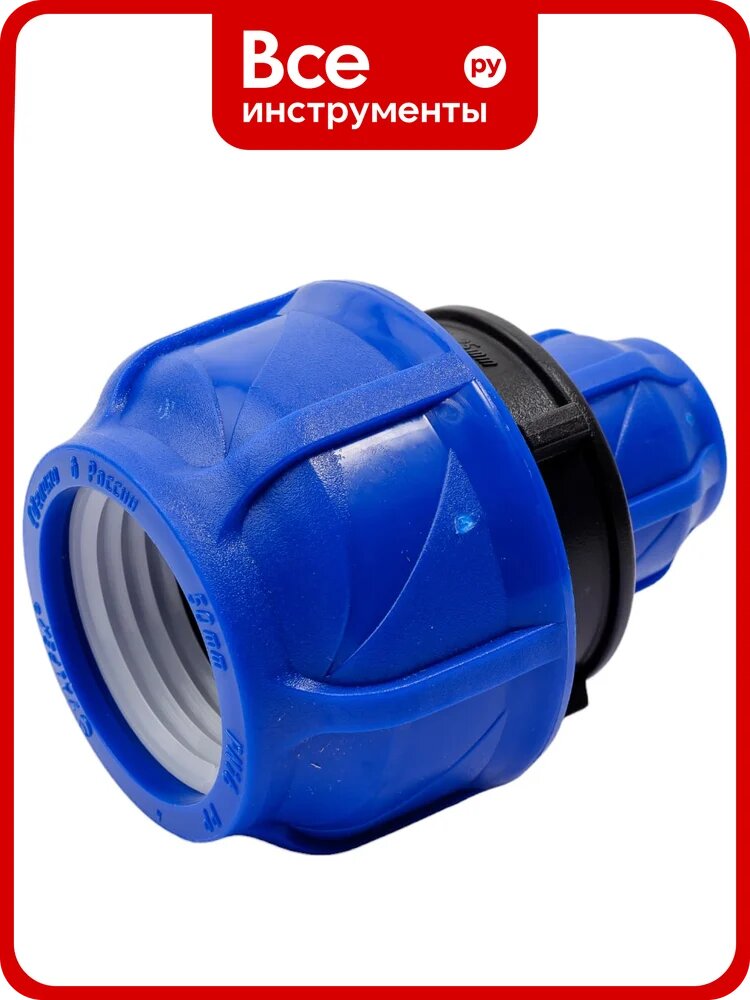 Компрессионная переходная муфта VALFEX ПНД, 50-25 121001215025, полипропилена,