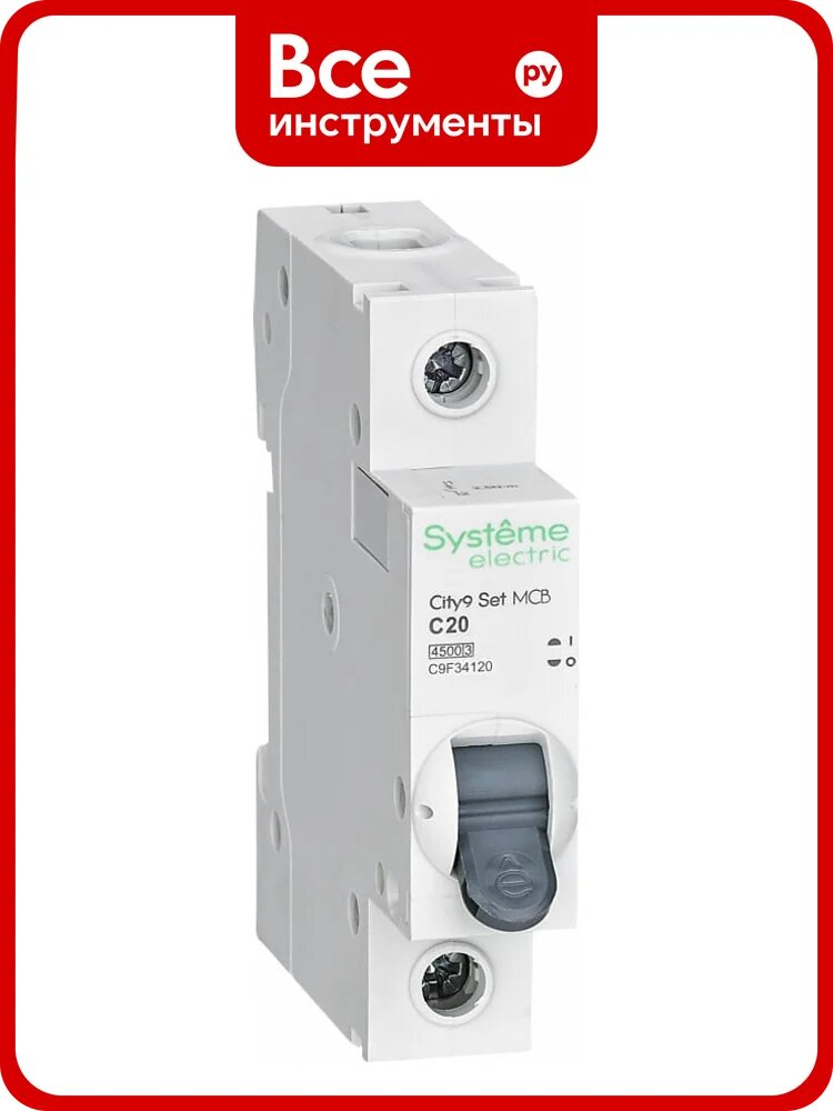 Автоматический выключатель Systeme Electric City9 set ав с, 20 А, 1 Р, 4.5 kА, 230 В (ранее EZ9F34120) C9F34120, серии