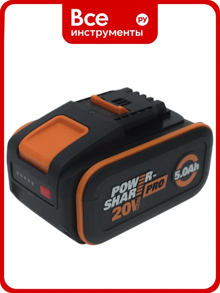 Аккумулятор WORX 20В 5,0 Ач WA3645 Li‑Ion слайдер с индикатором заряда для электроинструментов серии