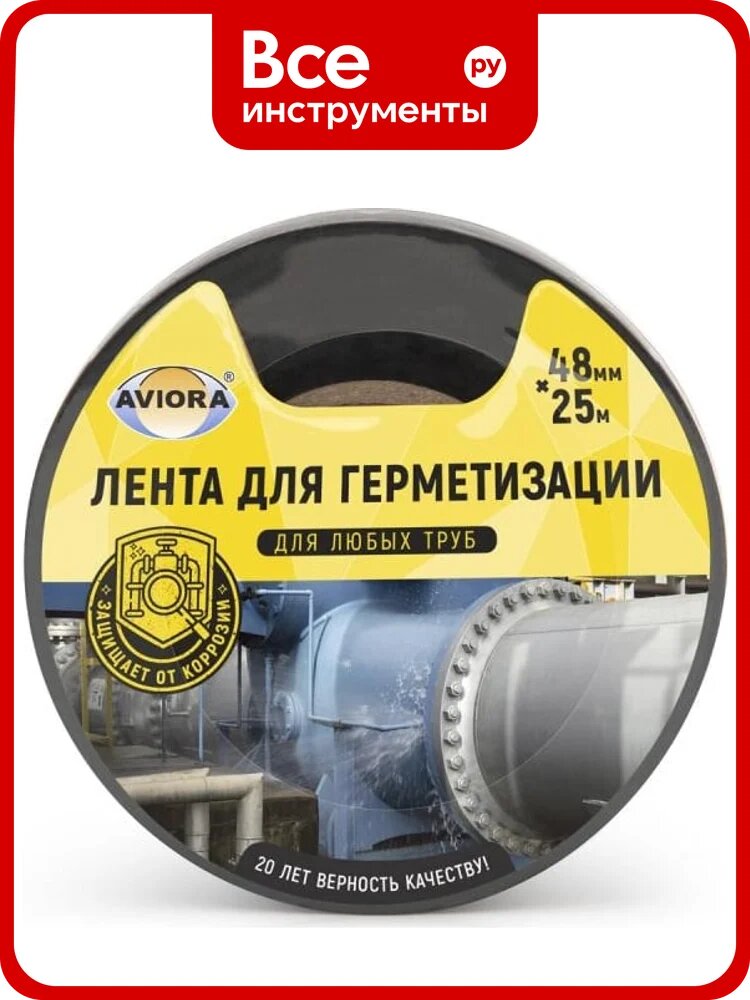Клейкая лента для герметизации AVIORA 48 мм, 25 м, черная 302-050
