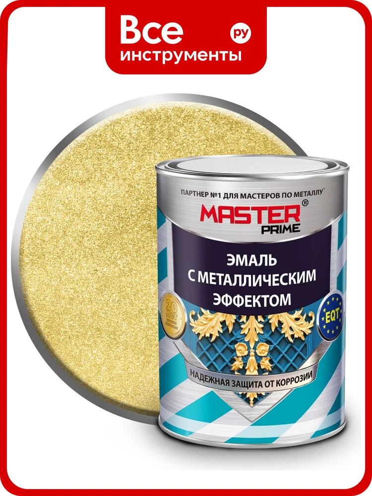 Эмаль с металлическим эффектом Master Prime золото (0.4 л) 4300007155