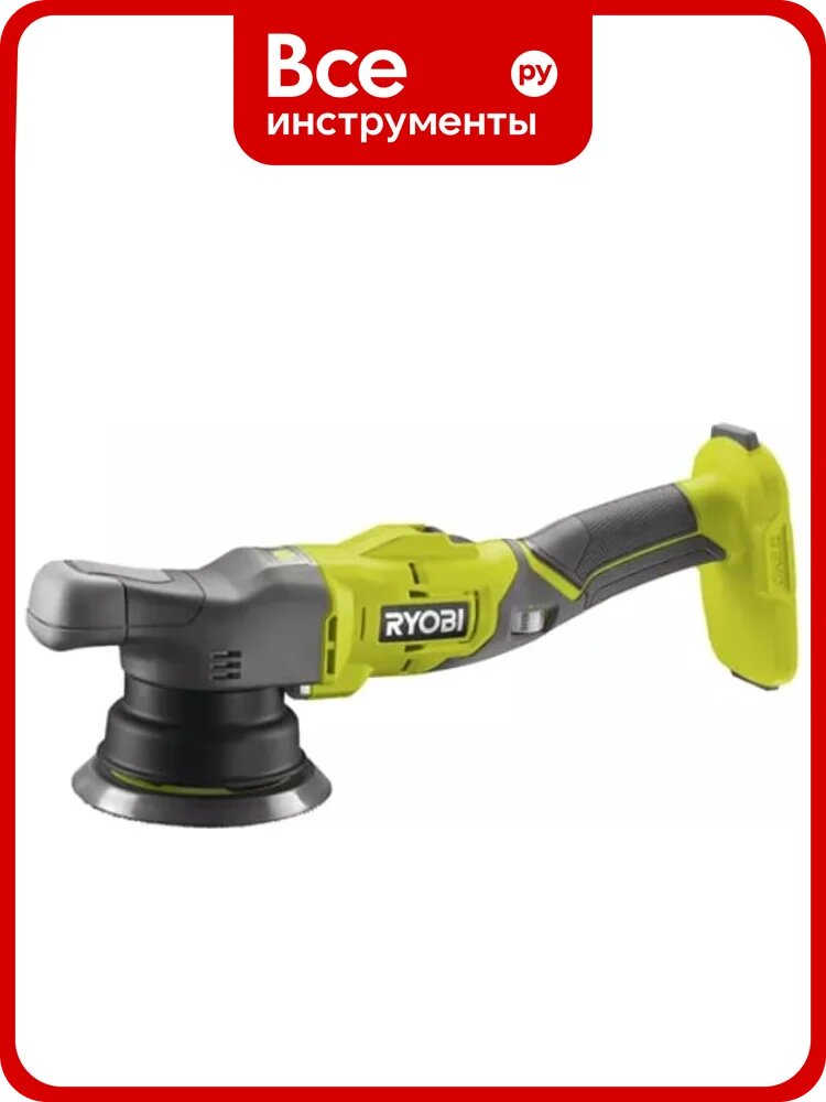 Полировальная машина Ryobi R18P-0, Li-Ion, 18В, 125мм, щеточный