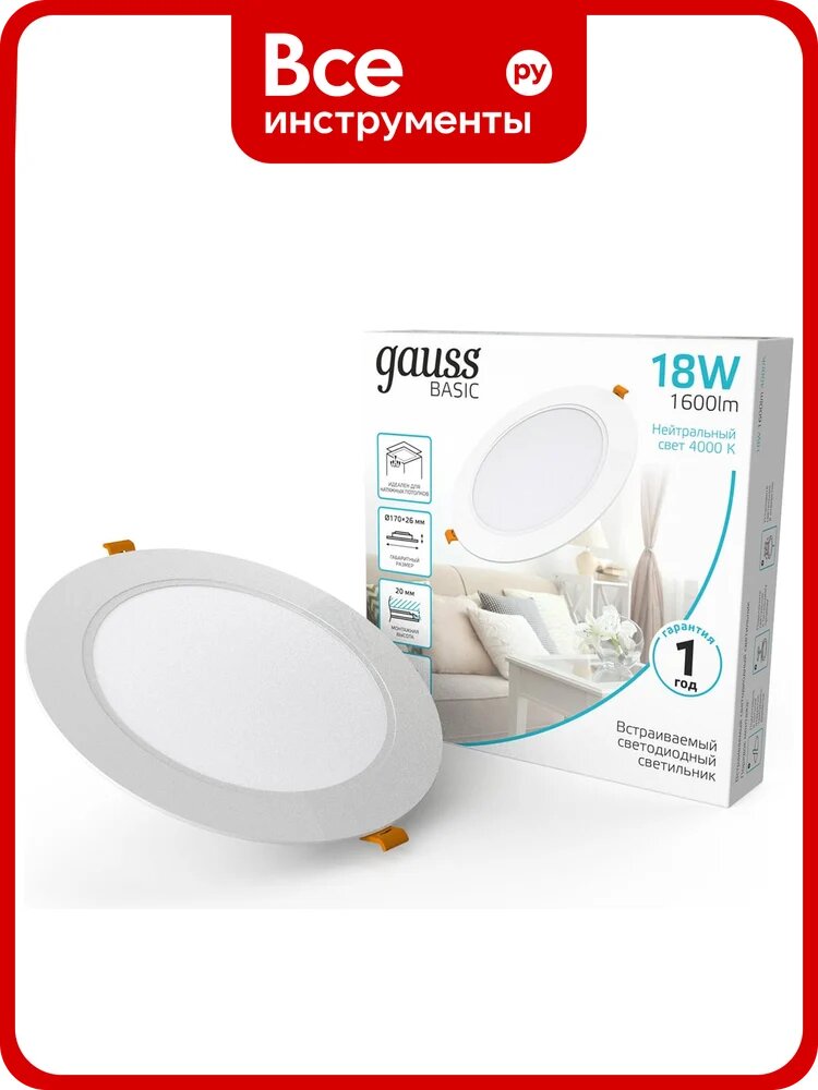 Светильник Gauss Basic Downlight круг 1600lm 4000KV IP20 белый LED 170x26, встроенные светодиоды, современный