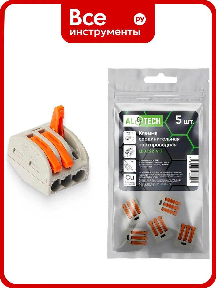 Клемма соединительная ALTECH LBB222-413, 5 шт ZIP пакет 4673758072245