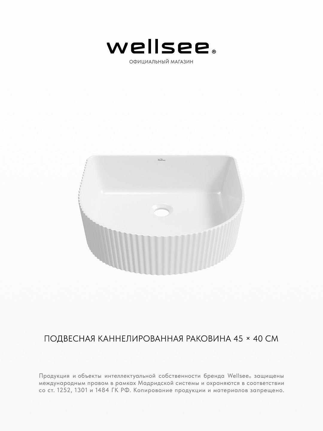 Подвесная раковина для ванной без отверстия под смеситель Wellsee Festive Fox 317302000: подвесной умывальник для ванной 45 см, раковина настенная или накладная на столешницу, цвет глянцевый белый