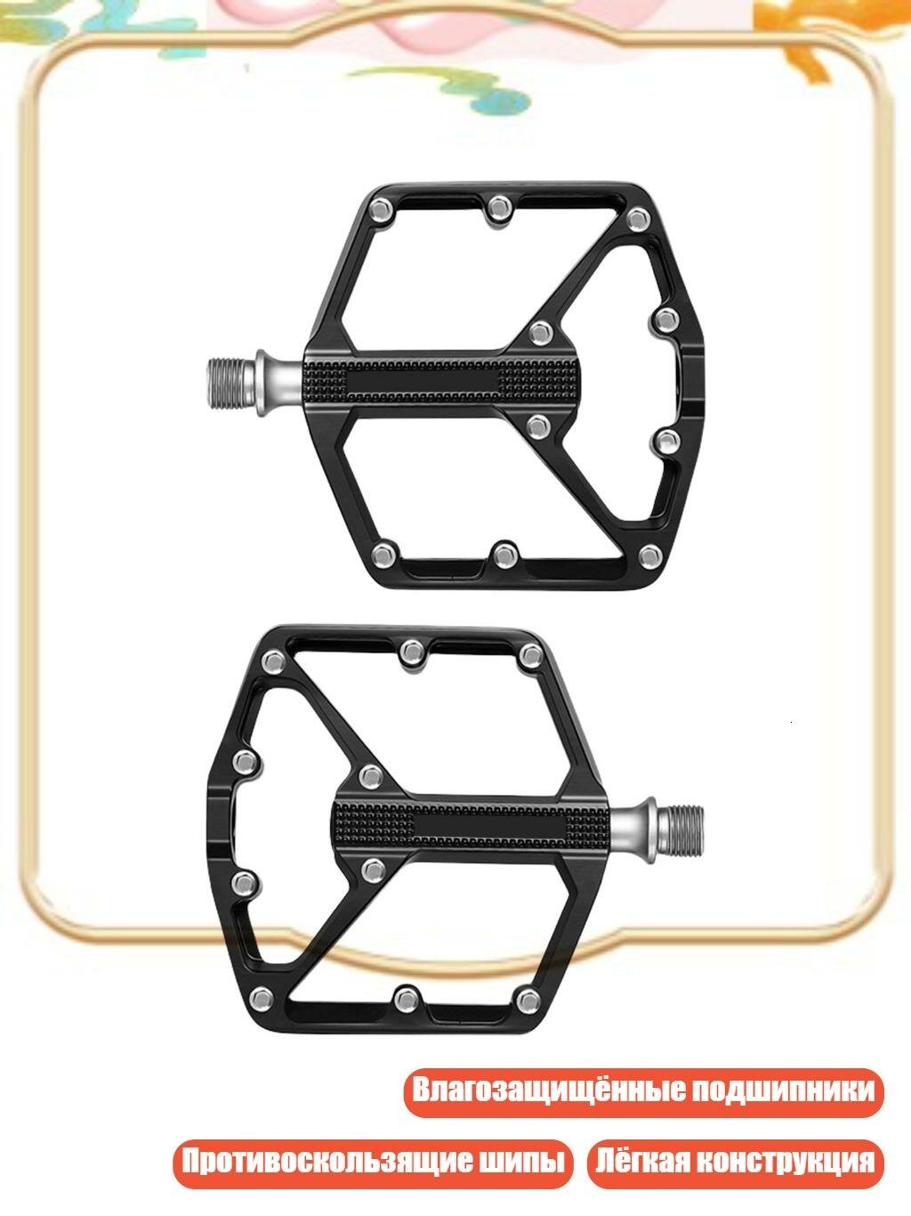 Платформенные педали для горного велосипеда, герметичные подшипники