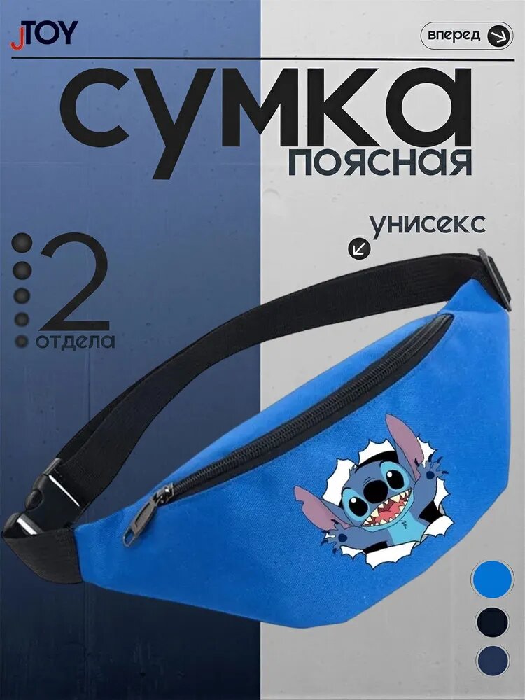 Сумка бананка