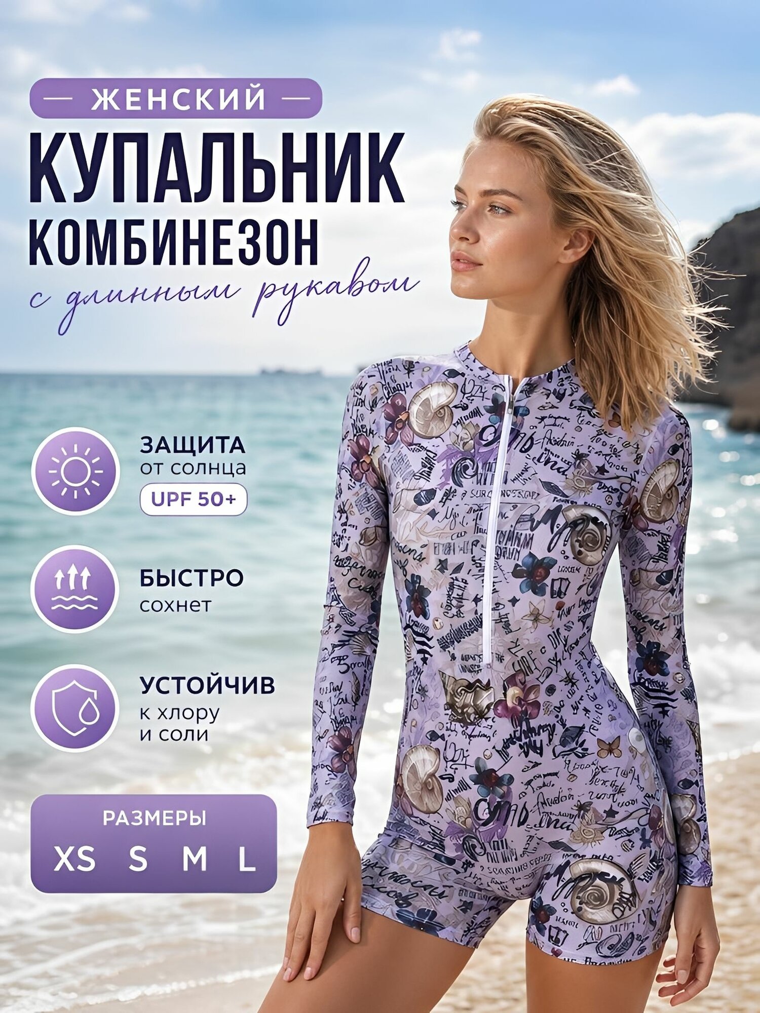 Купальник Wave Harmony Весна-лето 2026