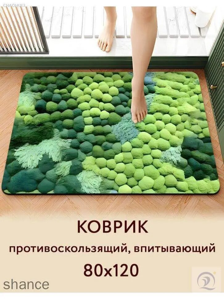 Коврик для ванной 80x120 см