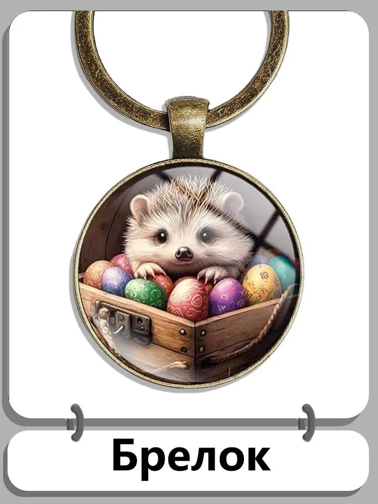 Ключница