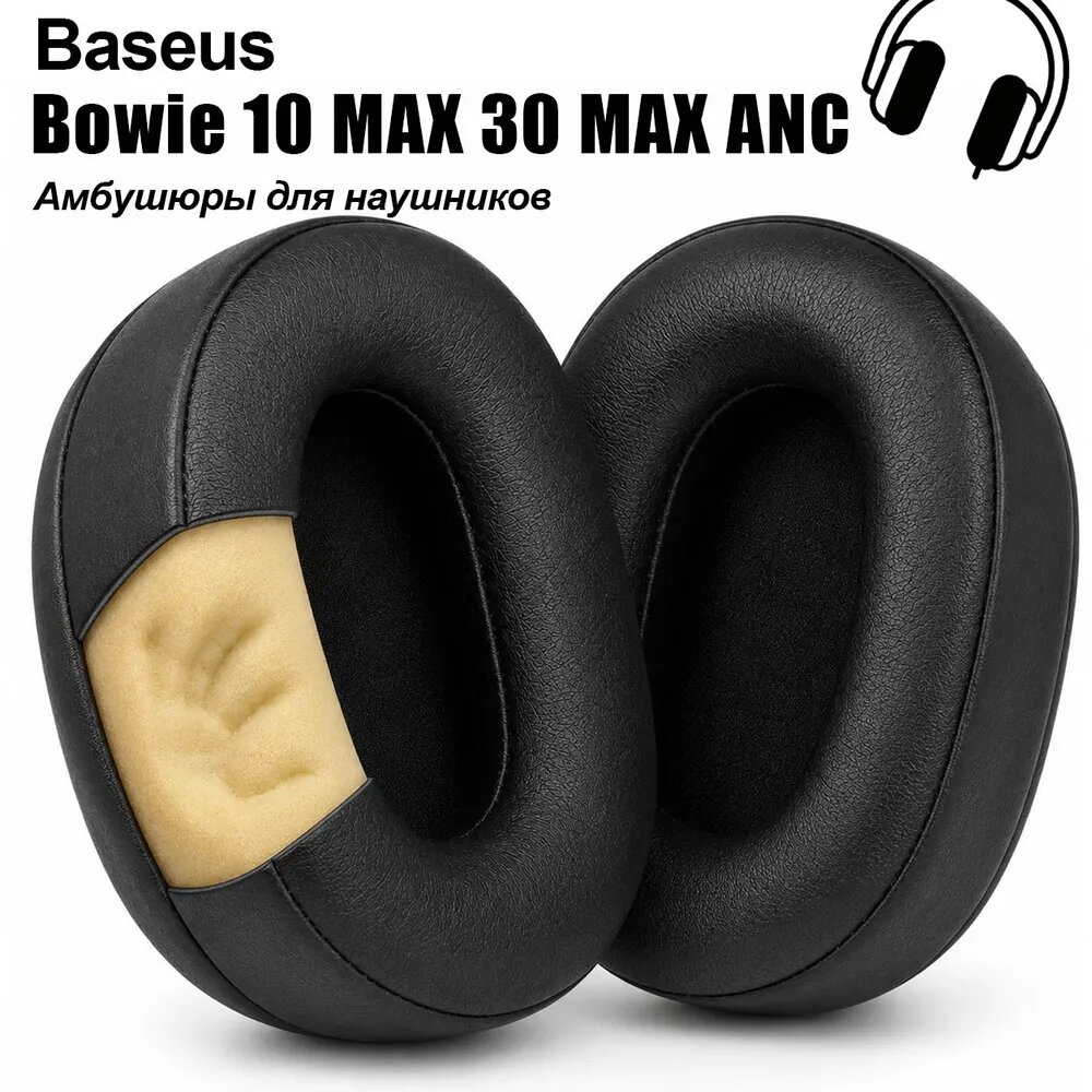 Амбушюры BASEUS Bowie 10 MAX 30 MAX ANC для наушников